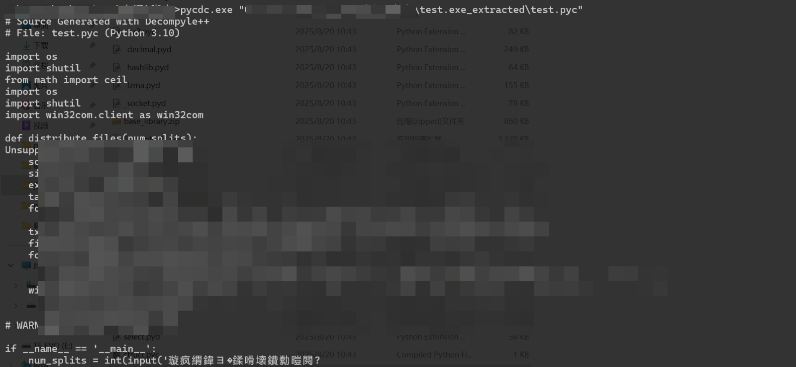 逆向python打包exe程序获取源代码 | Putdown-Blog