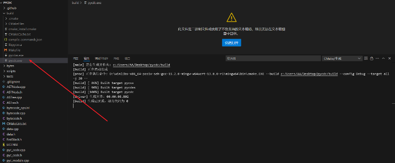 pycdc在windows下编译 | Putdown-Blog