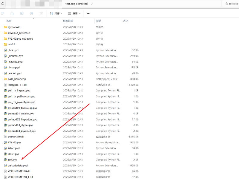 逆向python打包exe程序获取源代码 | Putdown-Blog